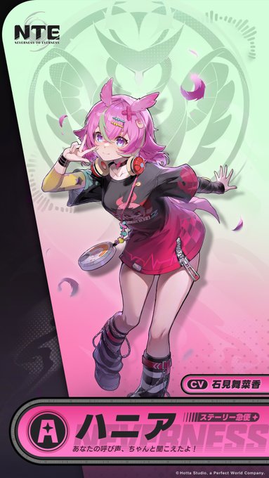 ハニアの評価とおすすめ装備・編成｜NTE攻略 Wiki | GameWikiOnline
